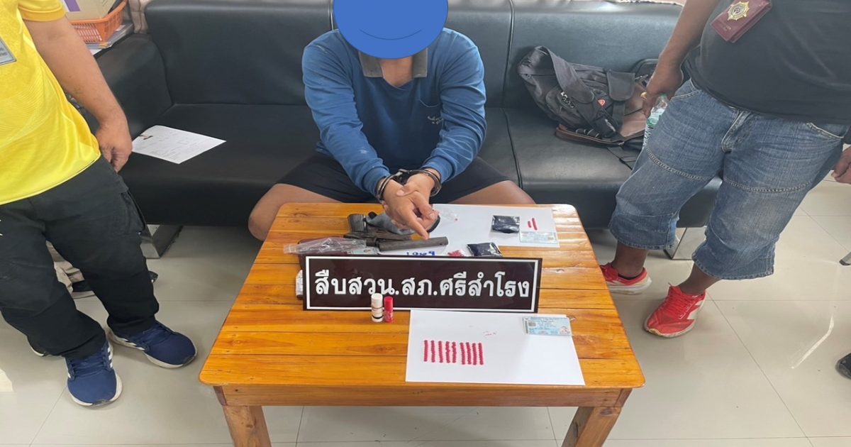 วันที่ 15 ตุลาคม 2567 เวลา 11.00 น. จับกุมผู้ต้องหา 1 ราย ที่อยู่ อำเภอศรีสำโรง จังหวัดสุโขทัย ...